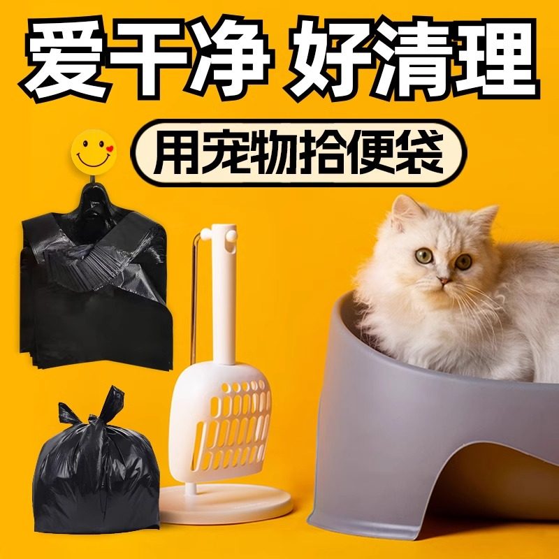 宠物拾便器加厚拾便袋猫猫便便袋捡屎袋铲屎神器猫屎袋降解垃圾袋