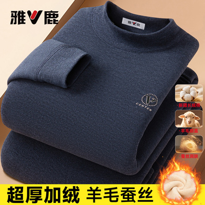 雅鹿男士保暖内衣加绒加厚套装