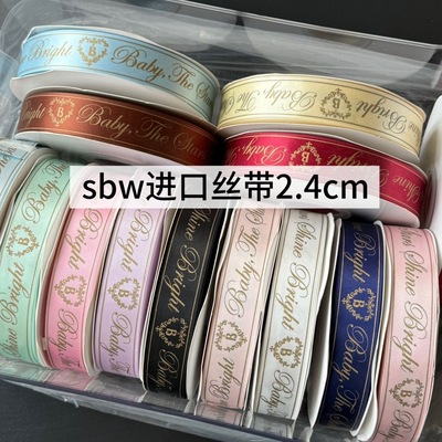 sbw高光泽丝带蝴蝶结辅料