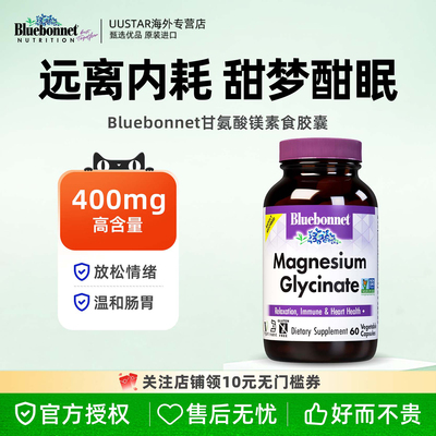 Bluebonnet甘氨酸镁胶囊美国进口