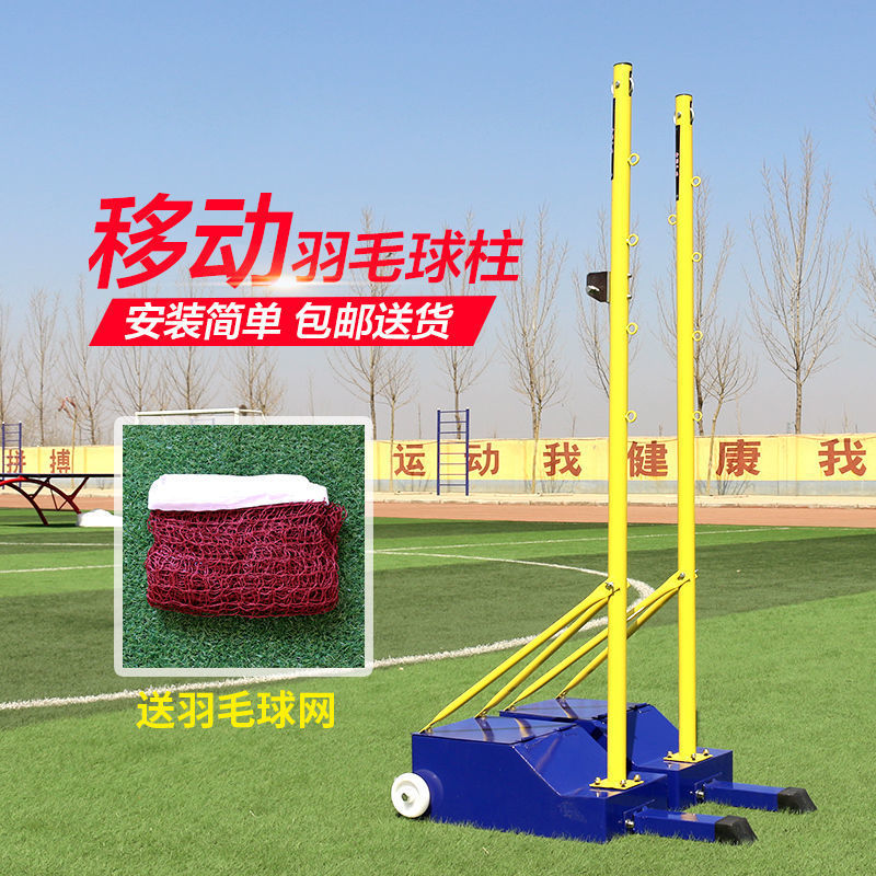 标准羽毛球网柱多功能羽毛球网架便携式气排球架升降移动式排球架