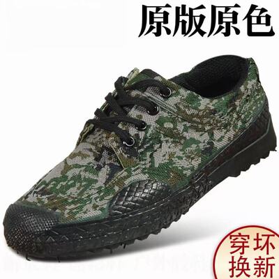 3520解放鞋男夏季迷彩鞋户外胶鞋工作鞋工地耐磨劳保鞋低帮训练鞋