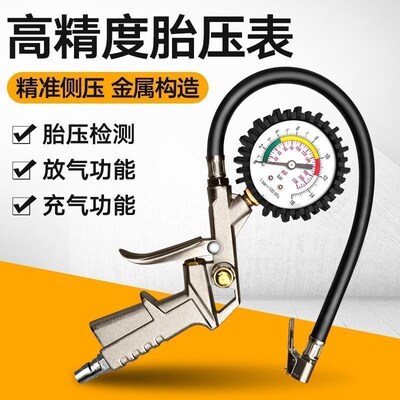 汽车气嘴接头气压表管压枪配件轮胎充气管充气头胎压枪延长管
