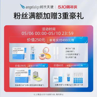 angelalign时代天使隐形牙套摘咬棒咬胶正畸保持器矫正便捷摘戴钩