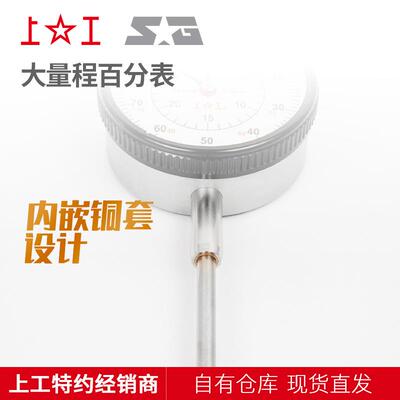 百分表0-200-250-300-500-800-1000.01大量程百分表