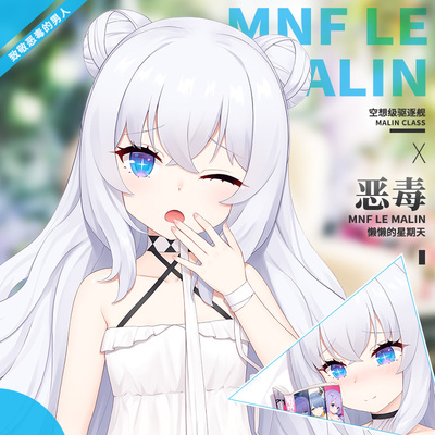 Hmakura碧蓝恶毒周边靠枕二次元等身抱枕套动漫航线等人高枕头