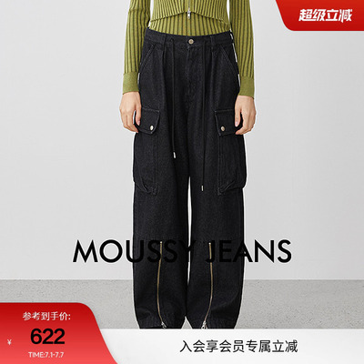 moussy 春季工装机能风拉链拼接慵懒休闲裤028IAA31-0381