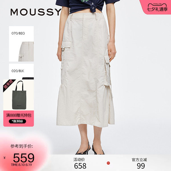 moussy 夏季新品工装风A字多口袋长款半身裙女028JSX31-1035