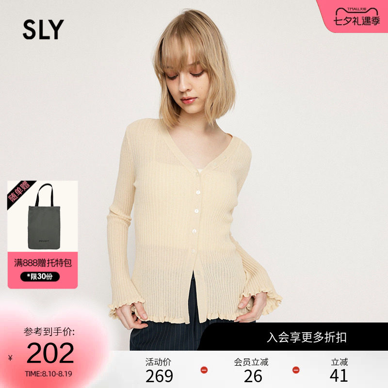 SLY 夏季简约通勤风多色花边针织开衫上衣038HSL70-3480