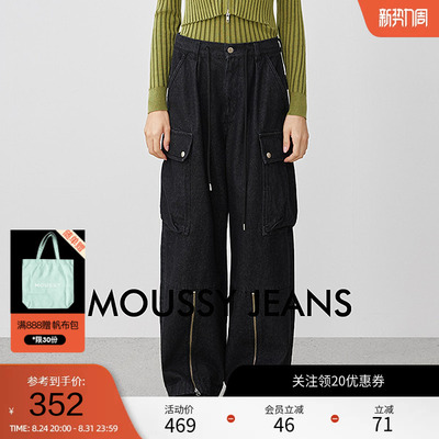 moussy 春季工装机能风拉链拼接慵懒休闲裤028IAA31-0381