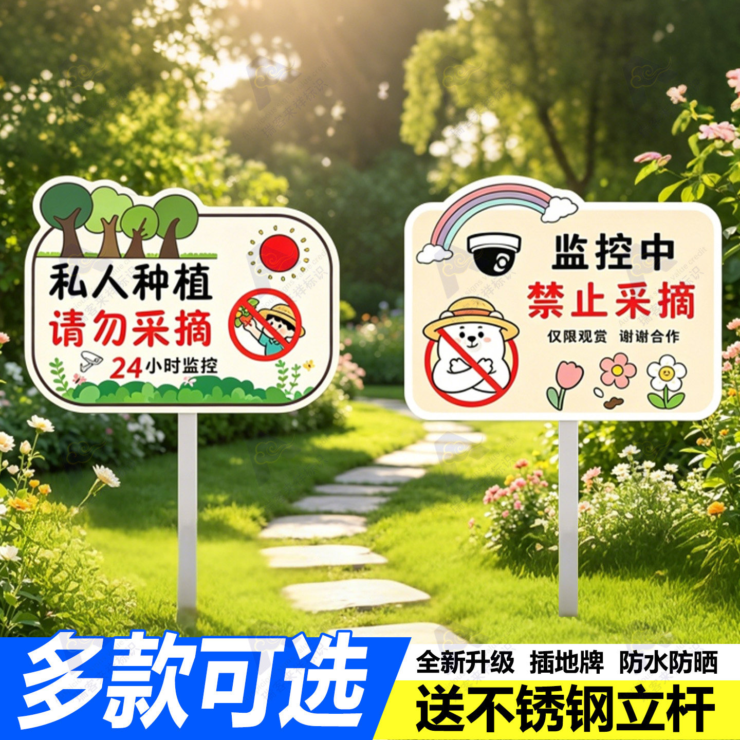草坪保护标识提示牌私人种植禁止采摘警示牌已喷农药防偷花有监控文明赏花不许偷摘仅供观赏爱护花草勿踩挂牌