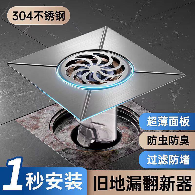 不锈钢地漏翻新贴防臭器地漏芯封卫生间下水道防返臭网神器