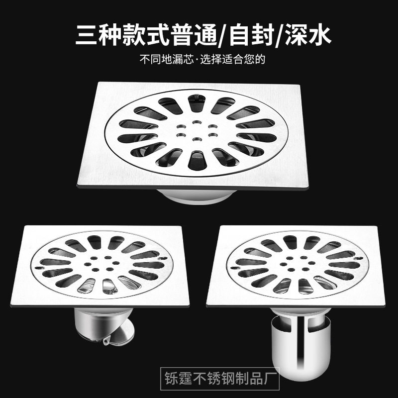 工程款不锈钢地漏12×12卫生间阳台大口径15×15地漏下水道防臭器