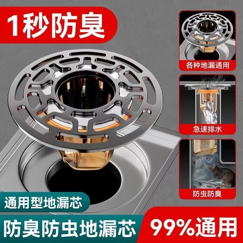 地漏防臭器内芯卫生间通用厕所防虫下水管道防返臭封口盖神器升级