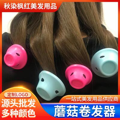 蘑菇卷发器 美发用品懒人刘海卷发神 空气定型内扣蜗牛礼物