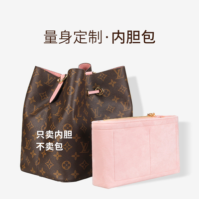 有秋lv水桶包内胆河北邢台收纳