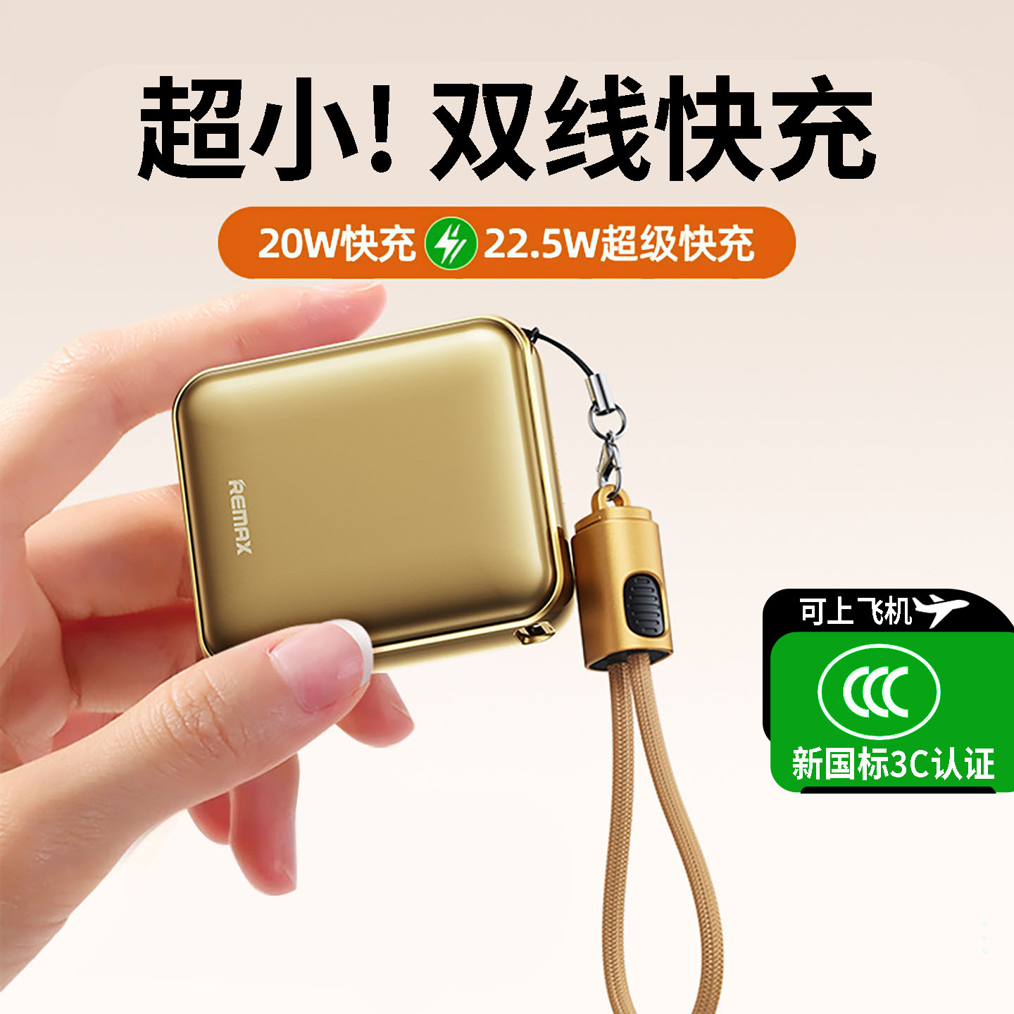 2025新款大容量充电宝自带线快充超薄小巧便携万毫安数显移动电源
