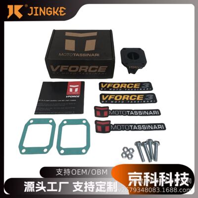 簧片阀VFORCE3 for CR80 CR85 V381S DASH 摩托车进气簧片阀