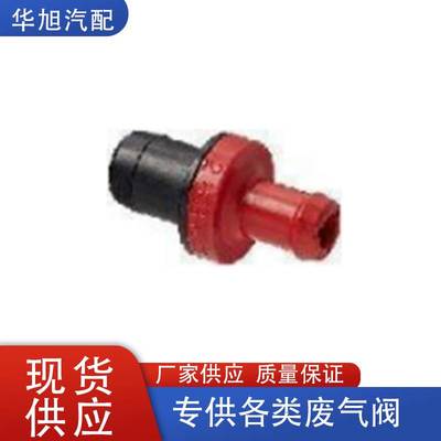 11810AA090 V549适用Legacy Outback油水分离器废气阀