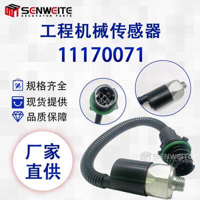 工程机械 挖掘机 装载机 L150E L180E 油压传感器VOE11170071
