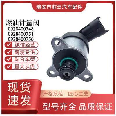 计量单元计量阀适用0928400756 0928400751 0928400748现货