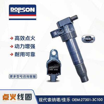 全新 索纳塔/佳乐/霸锐/K9 27301-3C100 273013C100/UF546