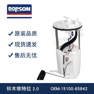 5100-65842 15100-65J02 15100-78K10 15100-65J01 铃木维特拉2.0