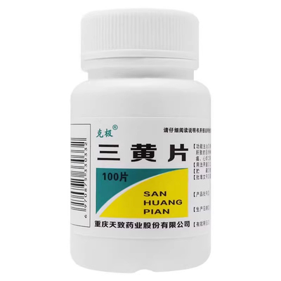 【克极】三黄片100片/瓶