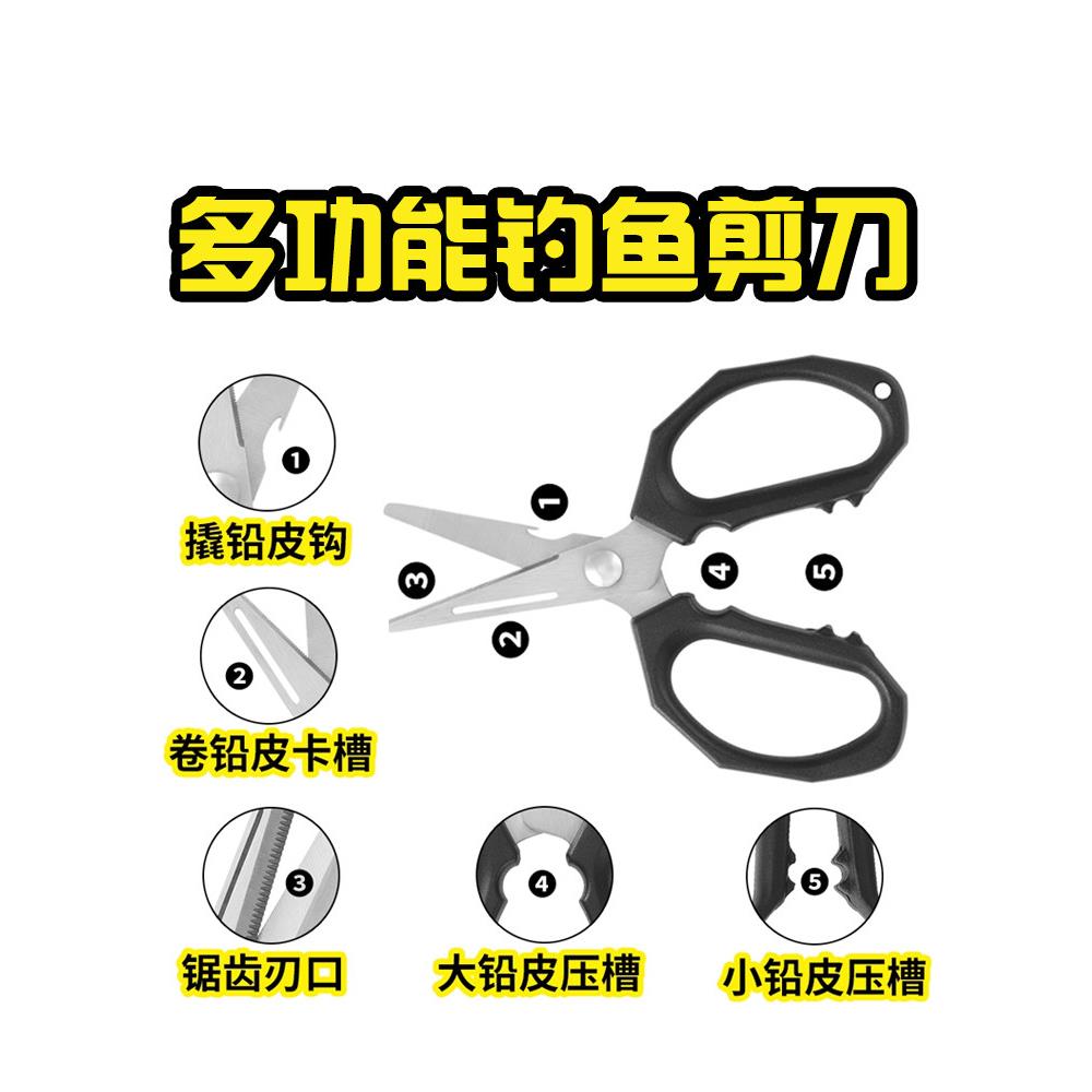 多功能剪刀钓鱼专用不锈钢高硬度锋利铅皮剪子专业黑坑大力马剪刀