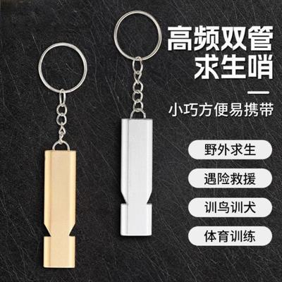 户外求生哨哨子超大声救生
