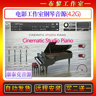 精美的电影工作室钢琴音源Cinematic Studio Piano康泰克配乐音色