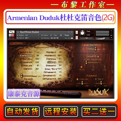 杜杜克笛音色编曲乐器Ilya Efimov Armenian Duduk康泰克民乐音源
