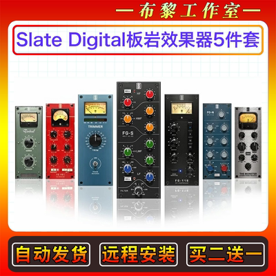 Slate Digital VerbSuite Classics板岩5件套效果器混响插件WIN版