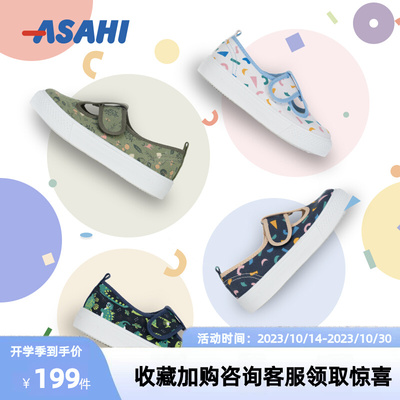 一脚蹬幼儿园男童室内鞋朝日