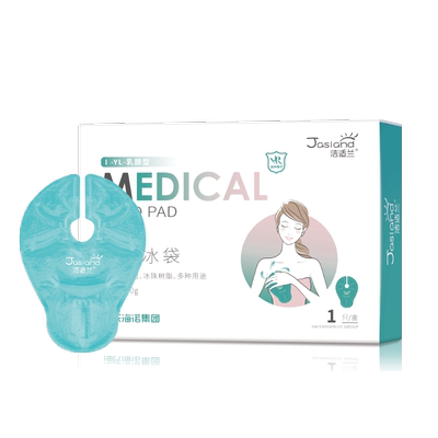 海氏海诺冷敷乳房冰袋