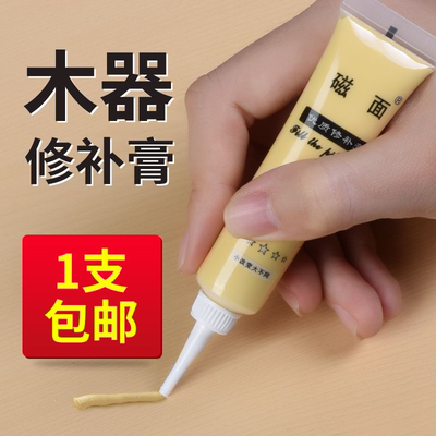修补膏修色笔补漆木门地板补漆膏油漆维修家具划痕开裂修复木器漆