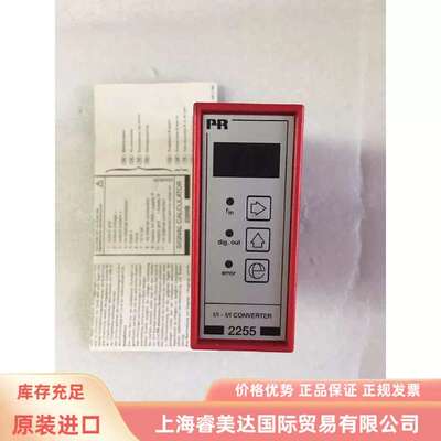 议价PR 2255B2 2255 转换器