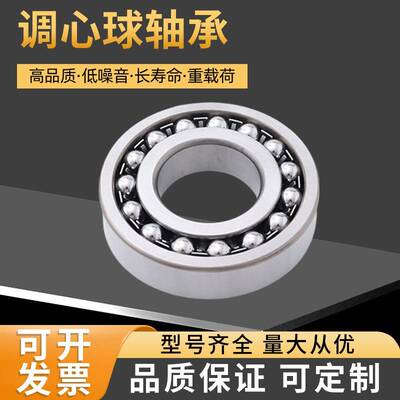 进口平替调心球轴承2303 2304 2305 2306 2307 2308 2309 2310 23