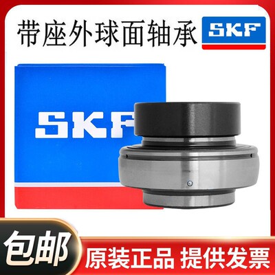 进口SKF外球面YAR UC305 UC306 UC307轴承 UC308 UC309 UC310高