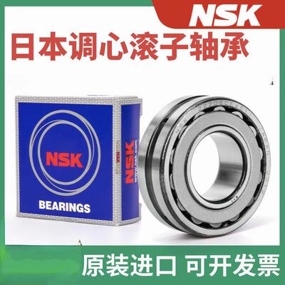 22313EAE4NSK轴承22314CAME42231