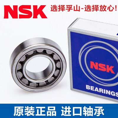 日本NSKN圆柱滚子轴承NU2215 2216 2217 2218 2219 W EM C3高速