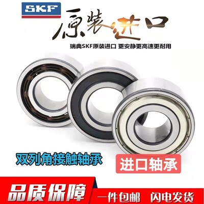 SKF轴承3208 3209 3210 3211 3212 3213 3214 3215 ATN9/2RS/2Z