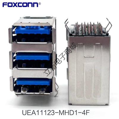 全新富士康UEA11123-MHD1-4F三层USB3.0 A型母座卷边带弹片连接器