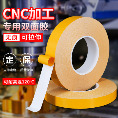 PVC无痕双面胶CNC加工双面胶