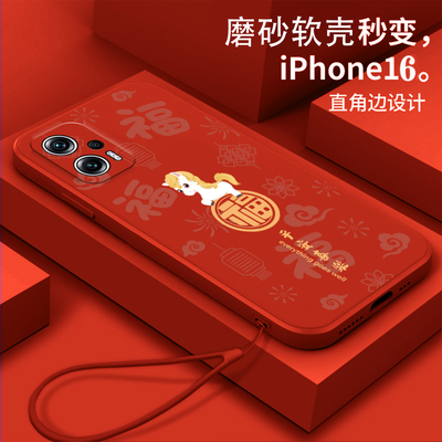 福顺午马适用红米Note11tPro手机壳22041216UC软壳redminote11t硅胶红米Note11tPro+全包22041216C防摔中国风