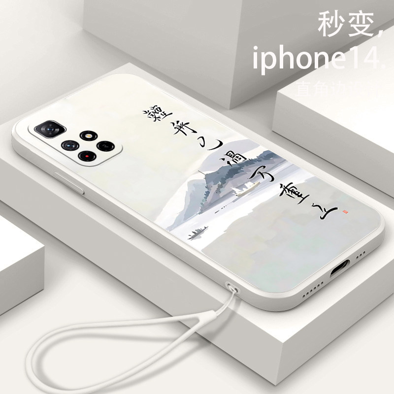 适用红米Note11 5G手机壳redminote11pro硅胶红米Note11r软壳redmi nt11R中国风22095RA98C全包 ...