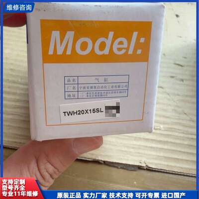 全新亚德客 TWH20X15SL