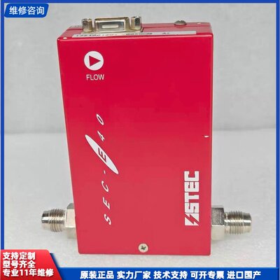 HORIBA 质量计 SEC-E40 Ar 300SCC
