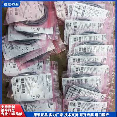 堡盟FEDM 08P3001/FSDM 08D9001对射传