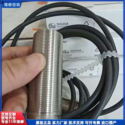 易福门 DI520A 防爆开关 全新原装 非国产